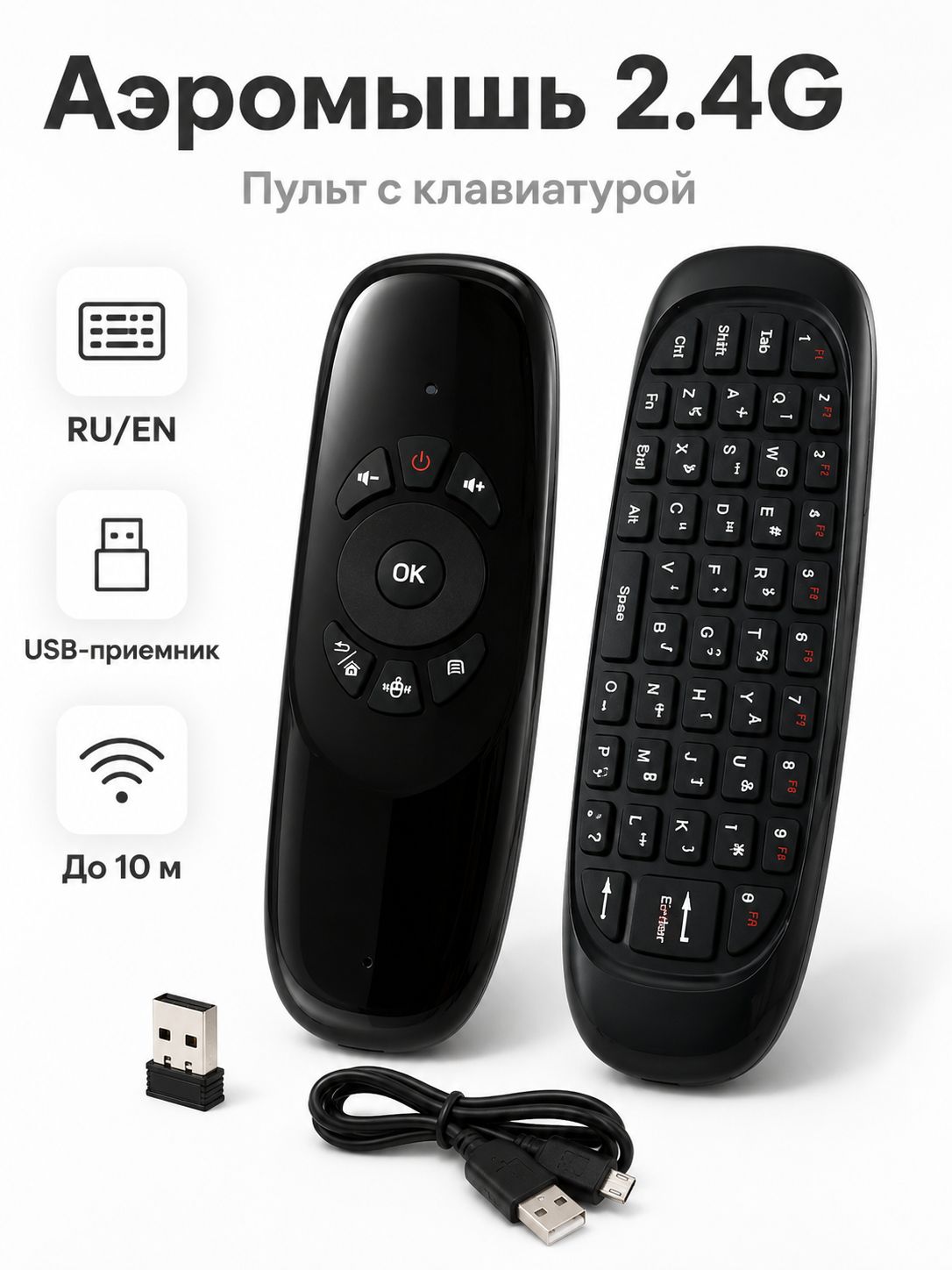 Аэромышь с клавиатурой 2.4G, беспроводной пульт для Smart TV Box, Android TV, проектора и компьютера