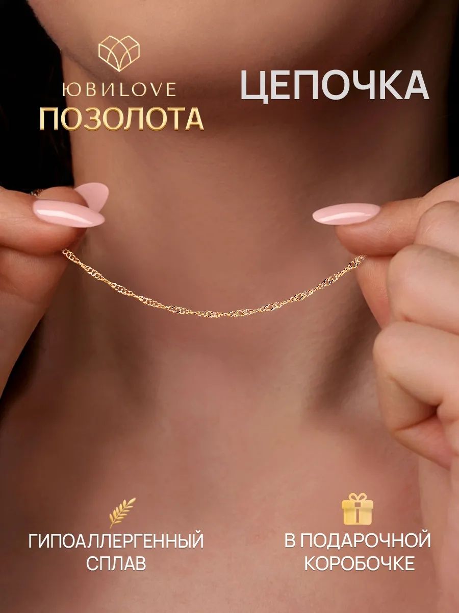 Цепь