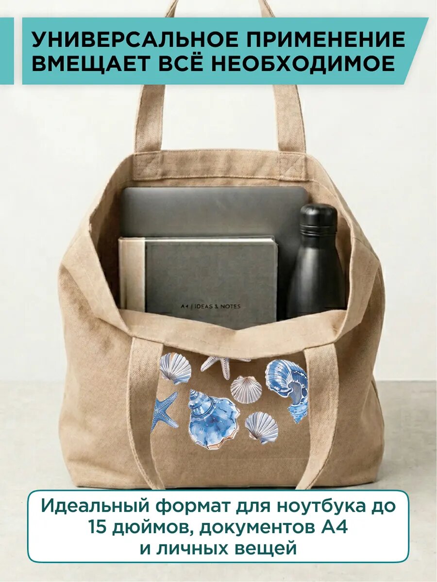 Сумка шоппер PRINTSHOT, фактура рельефная, бежевый — фото 1