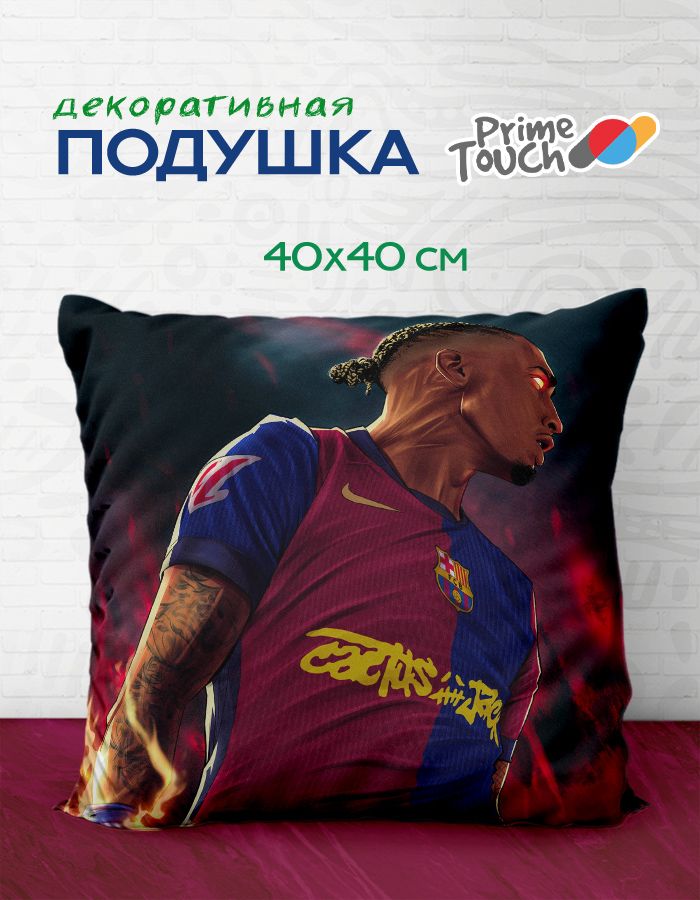 Подушка декоративная подарок для футболиста (FIFA / Лига чемпионов) - Рафинья (ФК Барселона)