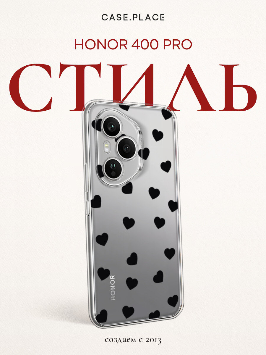Чехол на Honor 400 Pro / Хонор 400 Про с принтом Сердечки минимализм, прозрачный