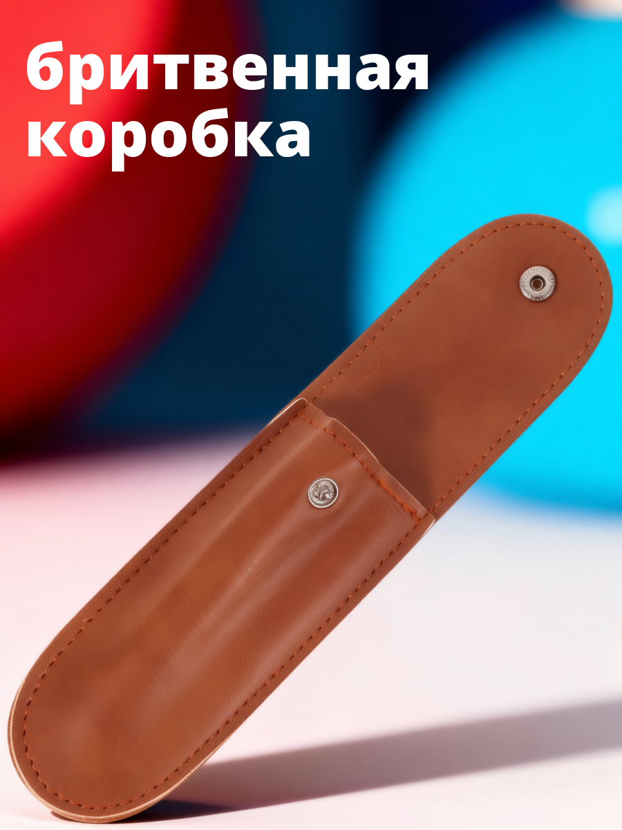 Чехол Для Бритвы Из Натуральной Кожи PU Защитное Покрытие Переносной Сумки Для Бритвы 24.5x5.1Cm