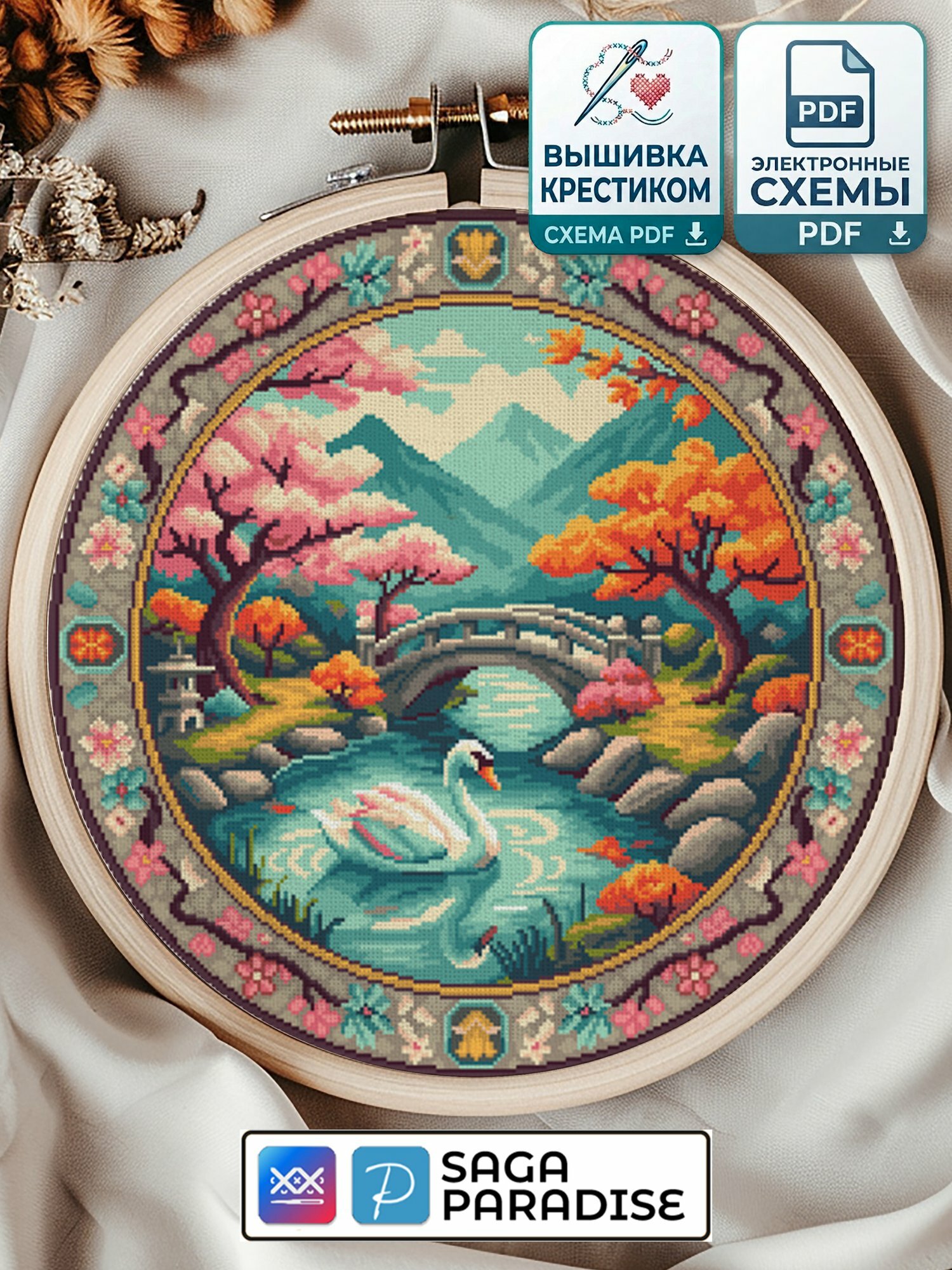 Электронная схема вышивки крестом «Сакура» | PDF, Saga, Paradise | нитки Gamma