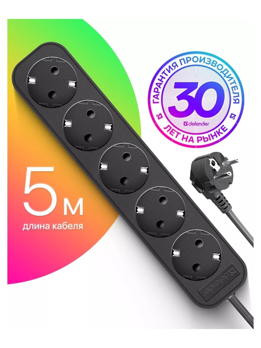 Сетевой фильтр Defender M550 5 розеток 5.0 м черный