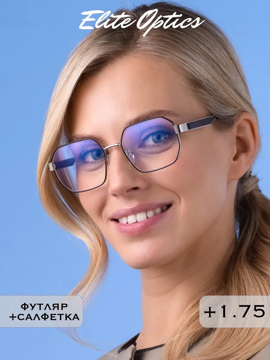 Очки для зрения корригирующие антибликовые с диоптриями +1.75 для чтения, РЦ 62-64, Ralph Coral
