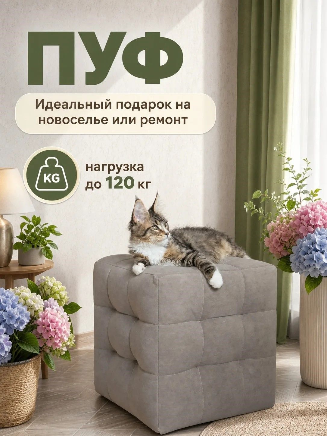 Пуф - кубик