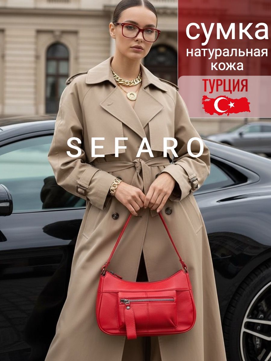 Сумка хобо