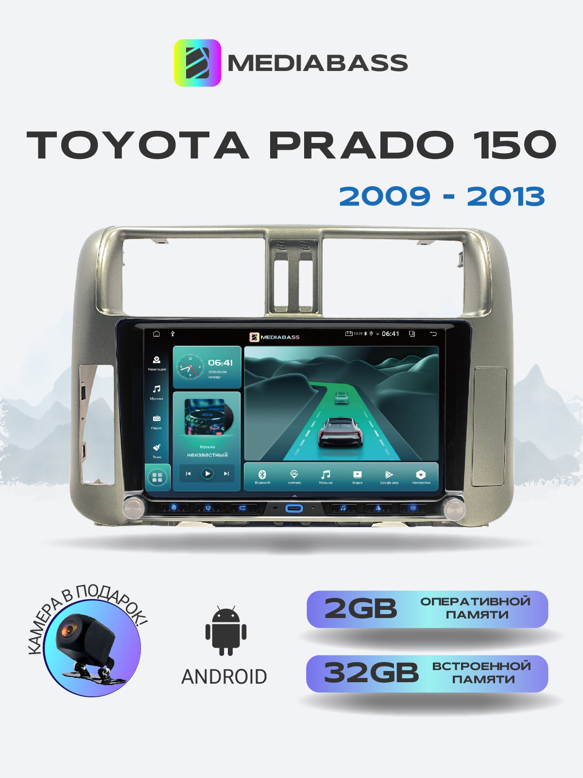 Магнитола для Toyota Prado 150 2009-2013. Андроид магнитола, 2/32ГБ. Тойота Прадо 150
