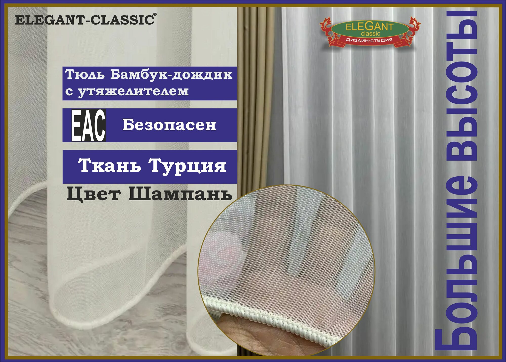 Тюль