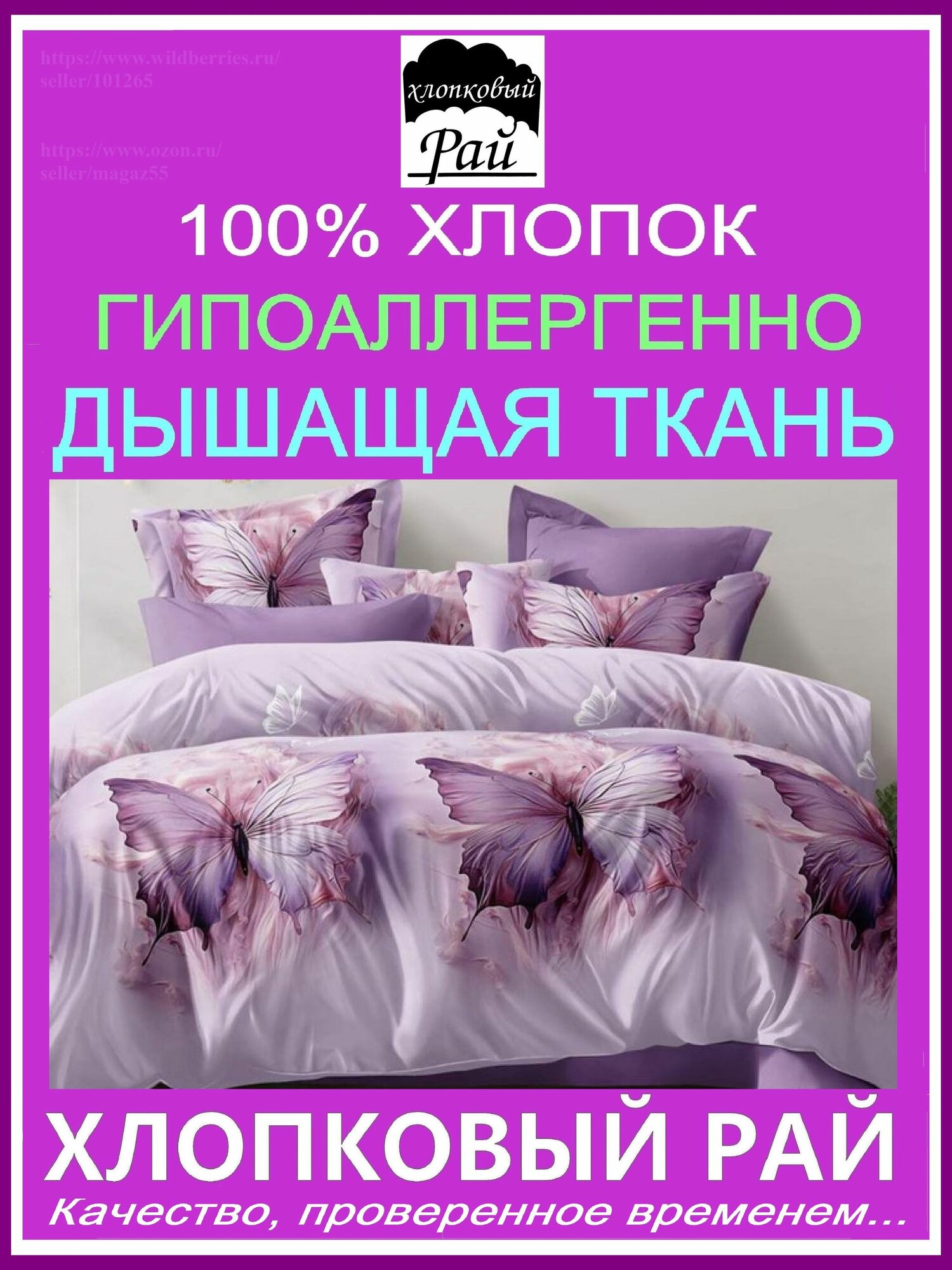Постельное белье семейное поплин хлопок 100% Хлопковый рай