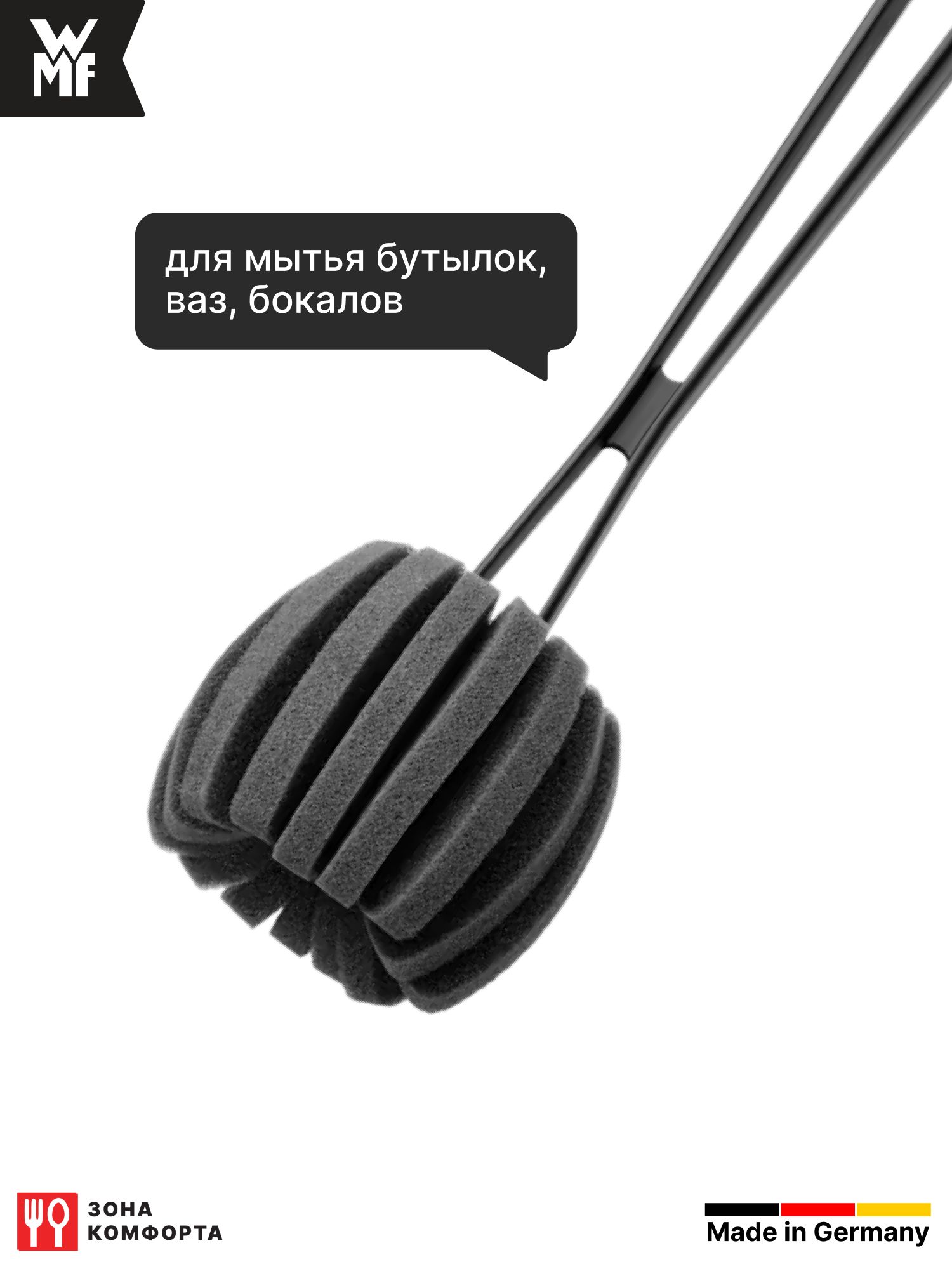 Щетка для чистки WMF Basic, 41см — фото 1
