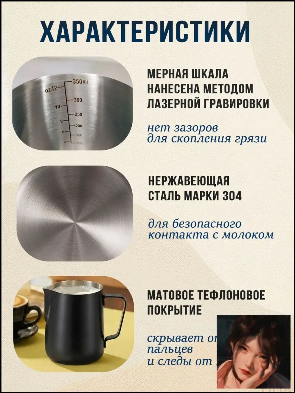 Питчер для молока — фото 1