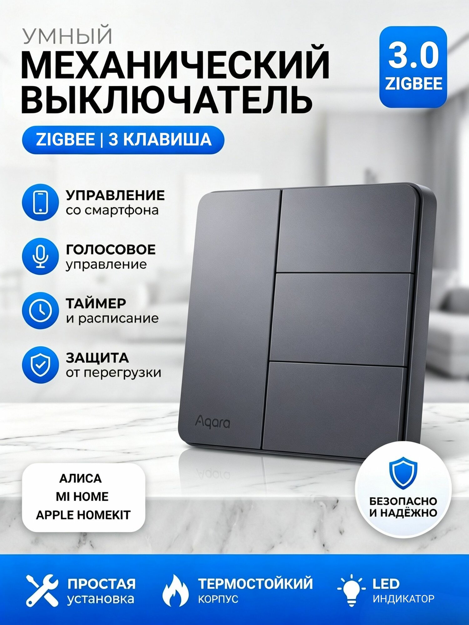 Умный настенный выключатель Aqara Z1 одноклавишный, Zigbee 3.0, под фазу/ноль, работает с Mi Home, HomeKit, монтаж 86 мм, сценарии умного дома