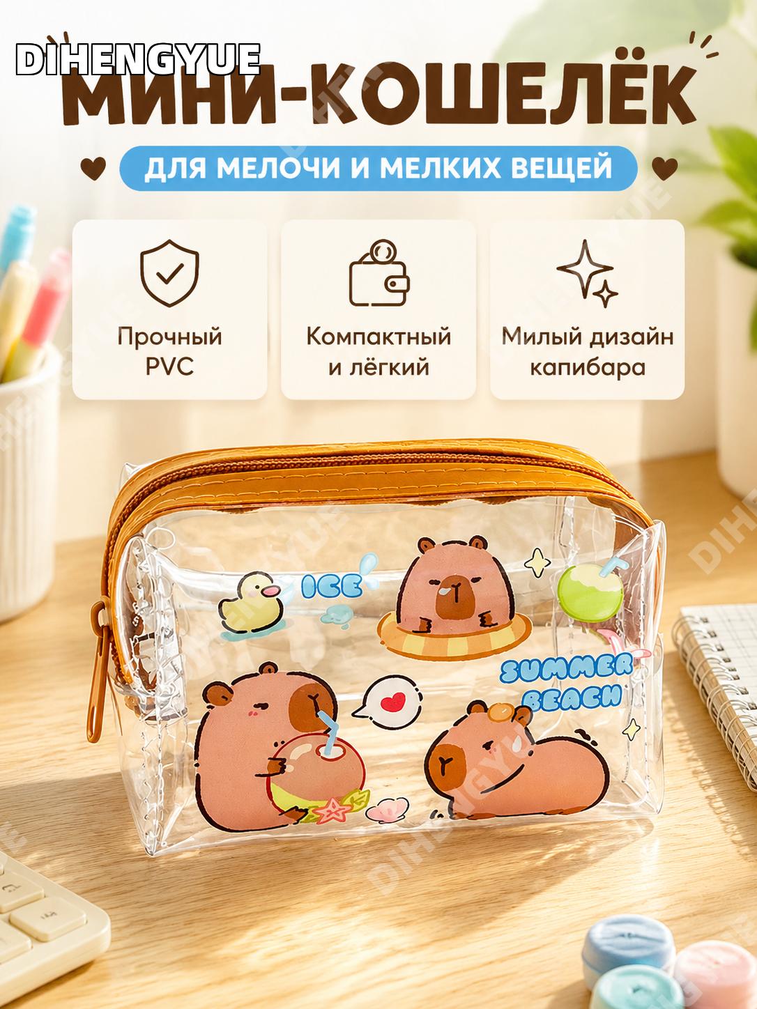 Монетница