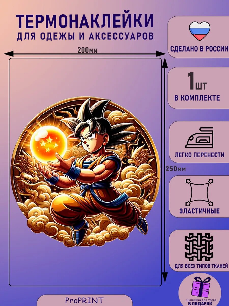 Термонаклейка детская на одежду
