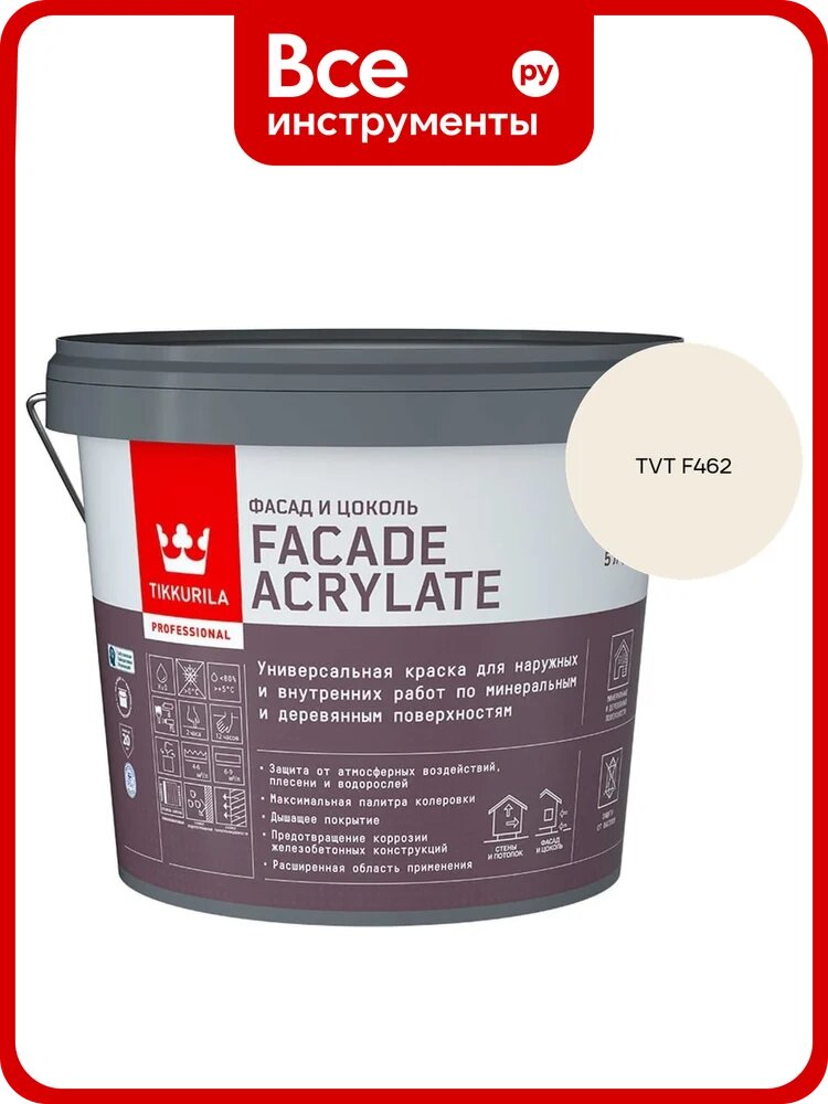 Краска фасадная Tikkurila Facade Acrylate A гл/мат 5л 700012341_TVT F462