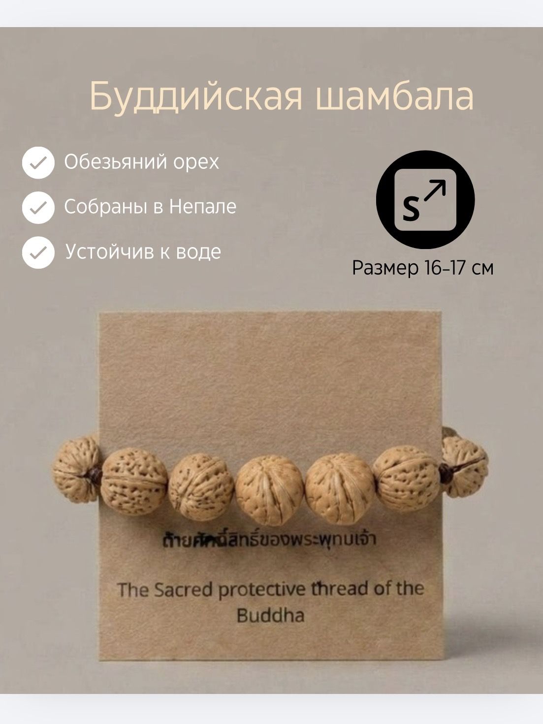 Чётки TEPLO