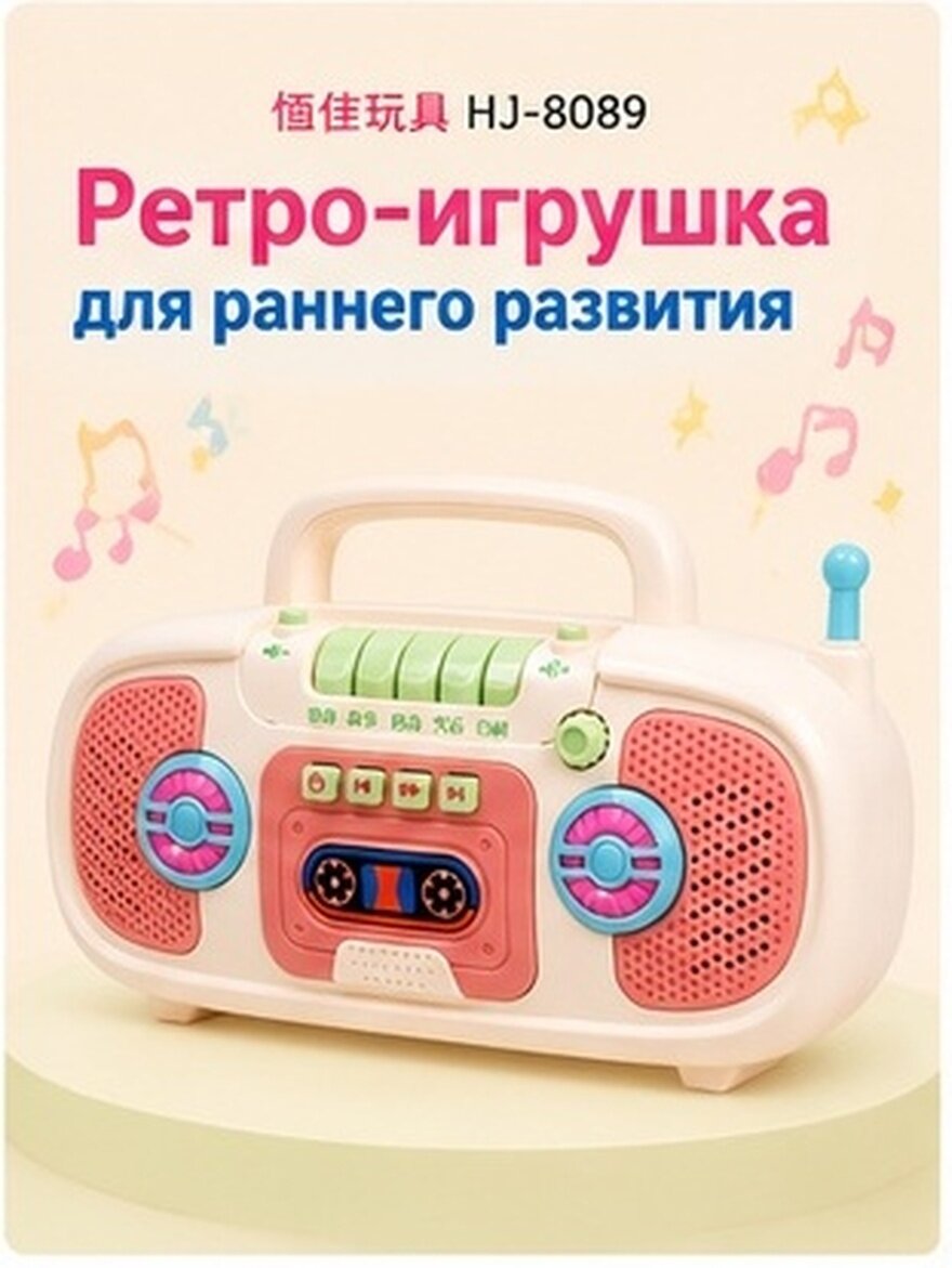 Игрушка С Записью Голоса С Подсветкой И Музыкой Для Развития Цветового Восприятия 1 Шт Белый 14X13Cm