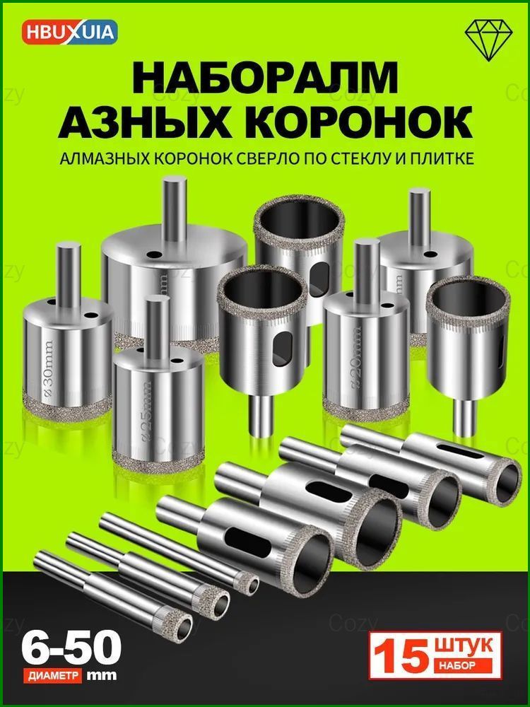 Коронка по керамограниту, 6-50мм,15шт, для керамики, стекла, мрамора