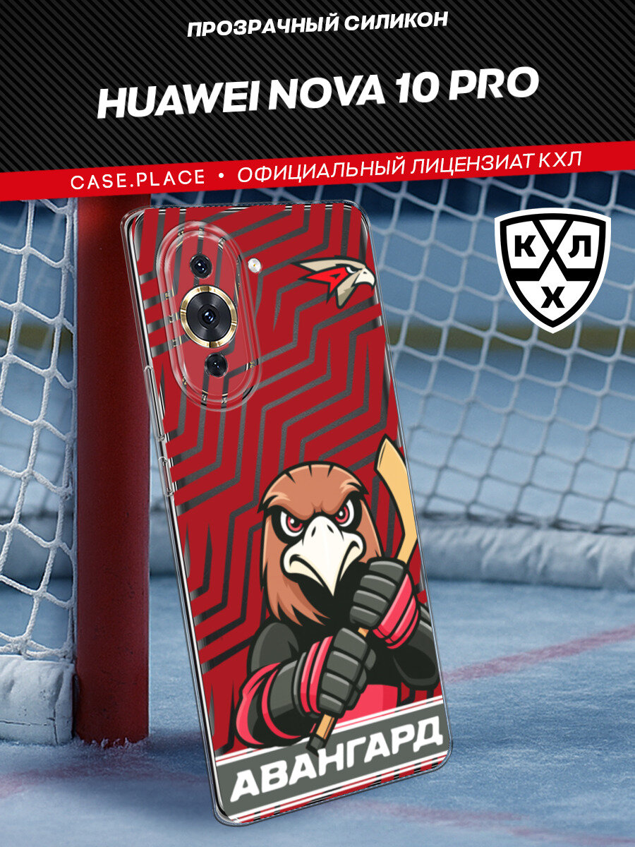 Чехол на Huawei Nova 10 Pro / Хуавей Нова 10 Про с принтом КХЛ Ястреб, прозрачный