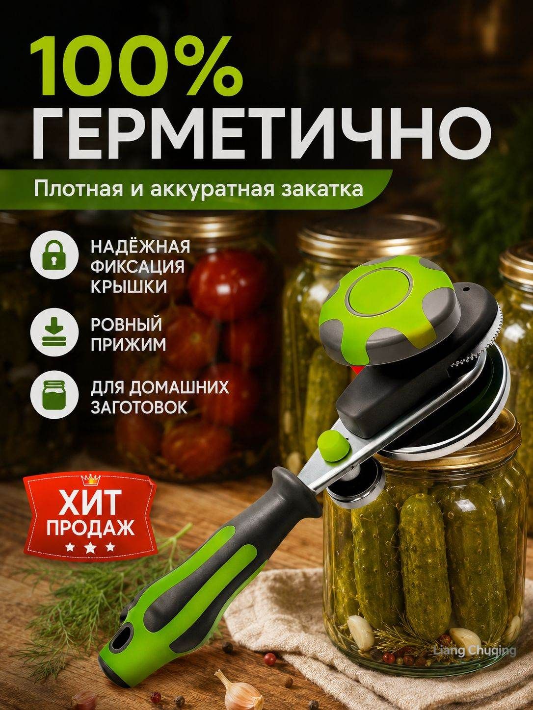 Автоматическая закаточная машинка для консервирования, нержавеющая сталь, универсальная