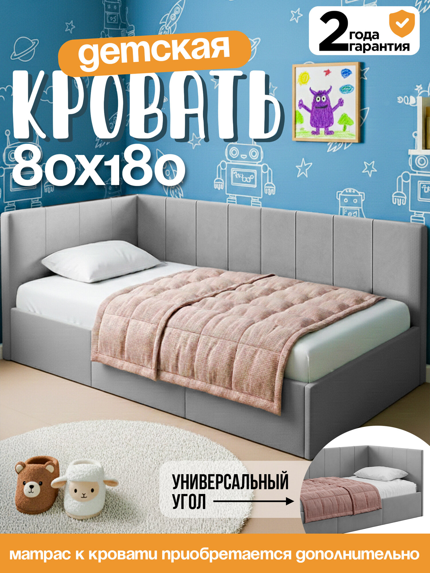 Кровать односпальная 80х180 см, руми мебель, угловая, с боковыми стенками