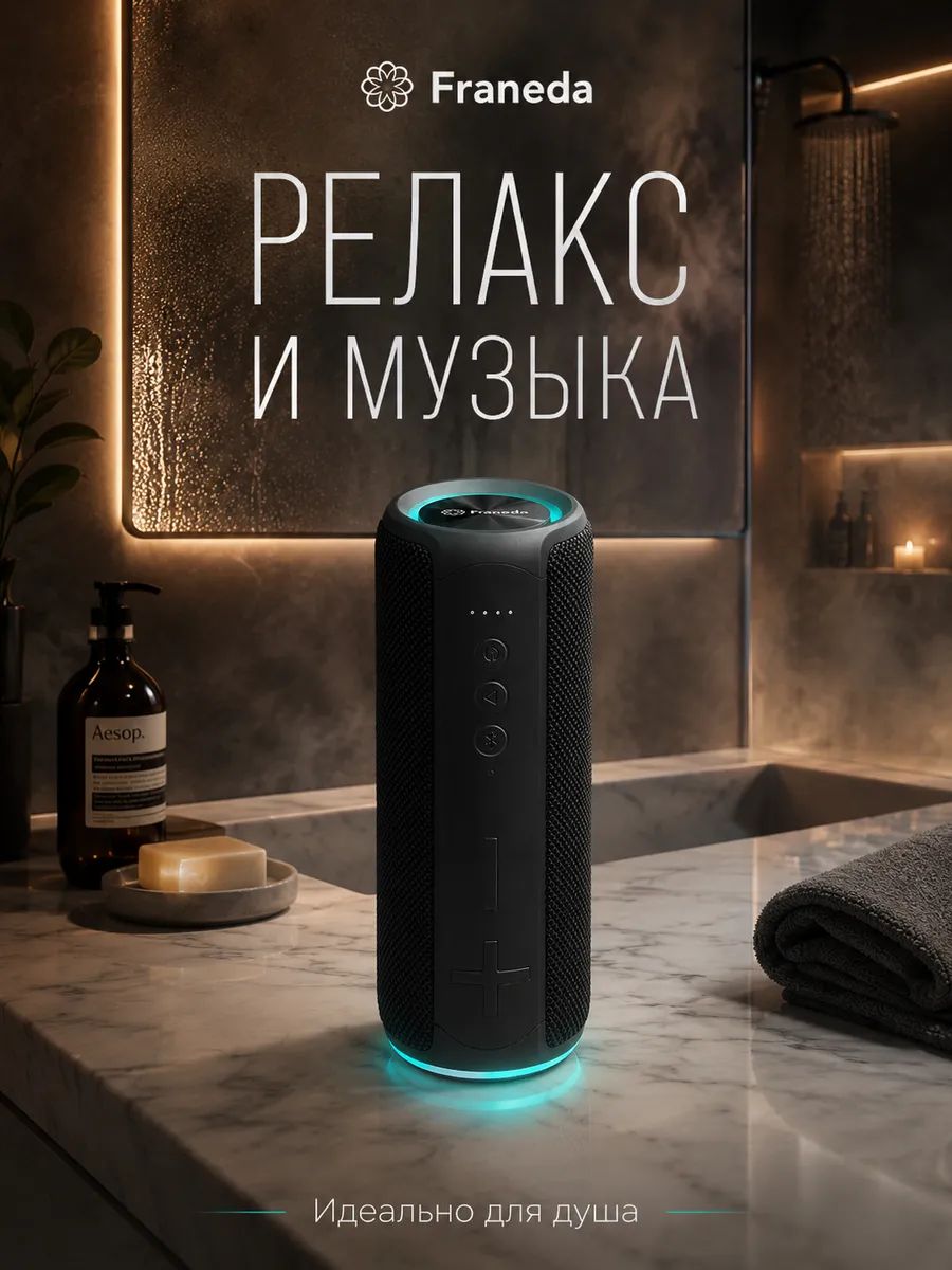 Беспроводная колонка блютуз с подсветкой, Портативная беспроводная колонка Bluetooth