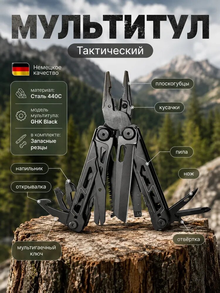 Мультитул тактический, армейский, туристический