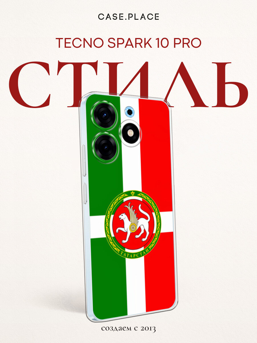 Чехол на Tecno Spark 10 Pro