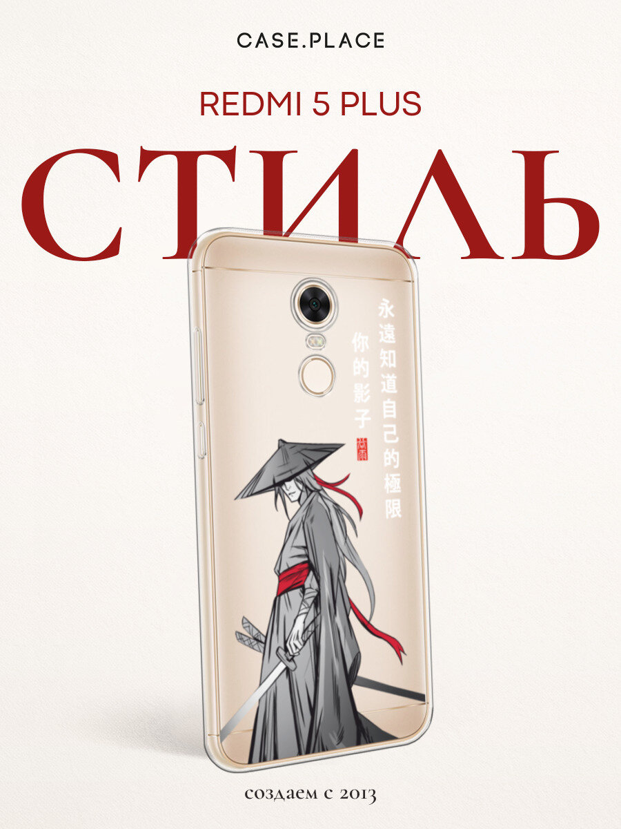 Чехол на Xiaomi Redmi 5 Plus / Сяоми Редми 5 Плюс с принтом Самурай в стиле аниме, прозрачный