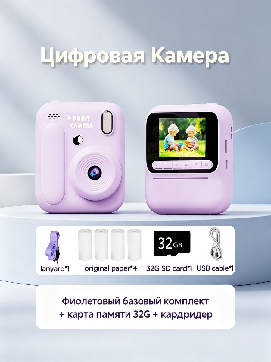Цифровая Камера: С Мгновенной Термопечатью, Экран 2,4 Дюйма, Аккумулятор 1300 мАч, 8Кратный Зум, Порт Type-C, 14 Языков