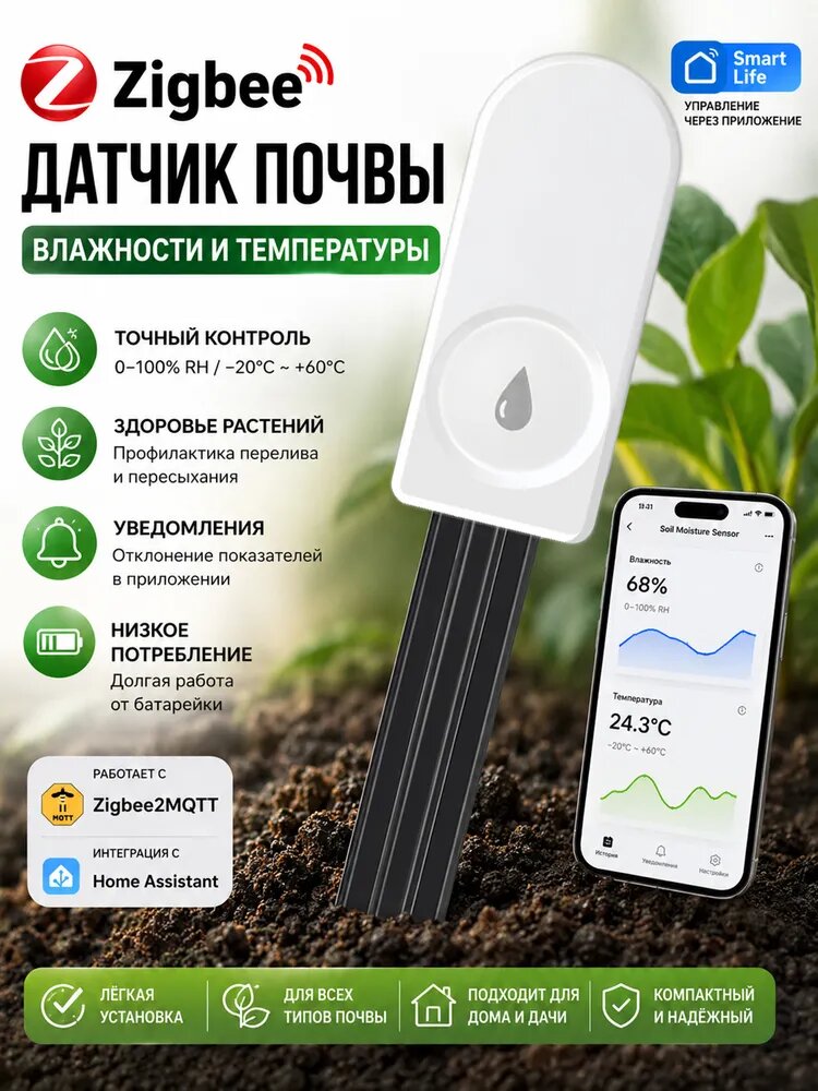Интеллектуальный измеритель влажности почвы Zigbee 3.0, Датчик температуры и влажности сада в горшках, Обнаружить интенсивность света Мониторинг в реальном времени