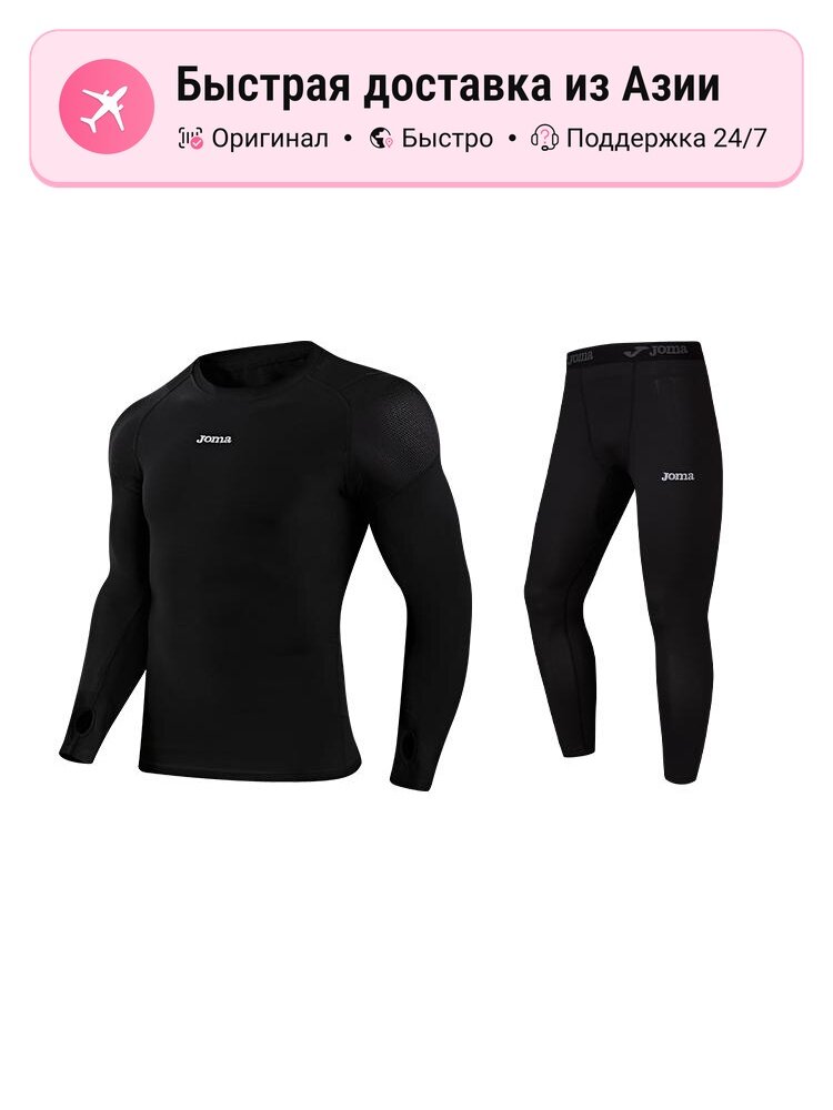 Костюм спортивный JOMA Joma