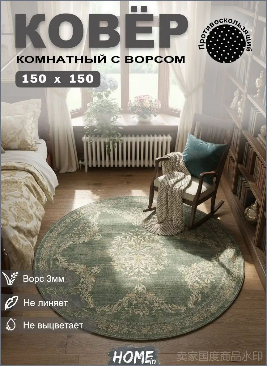 Tata Ковер безворсовый 150x150 см 3 мм восточный зеленый, светло-желтый