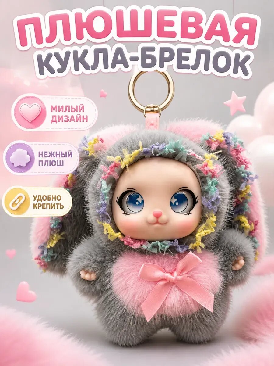 Мягкая игрушка Кролик Лори, бледно-голубой