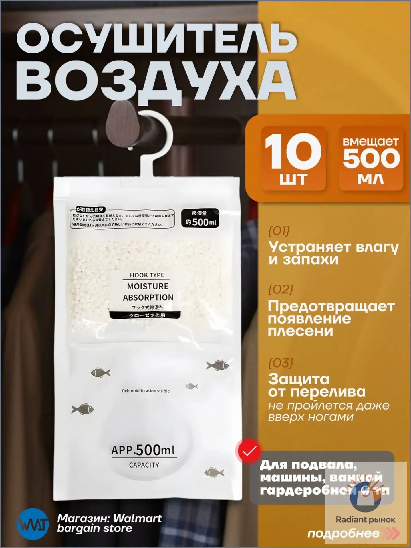 Нейтрализатор запаха