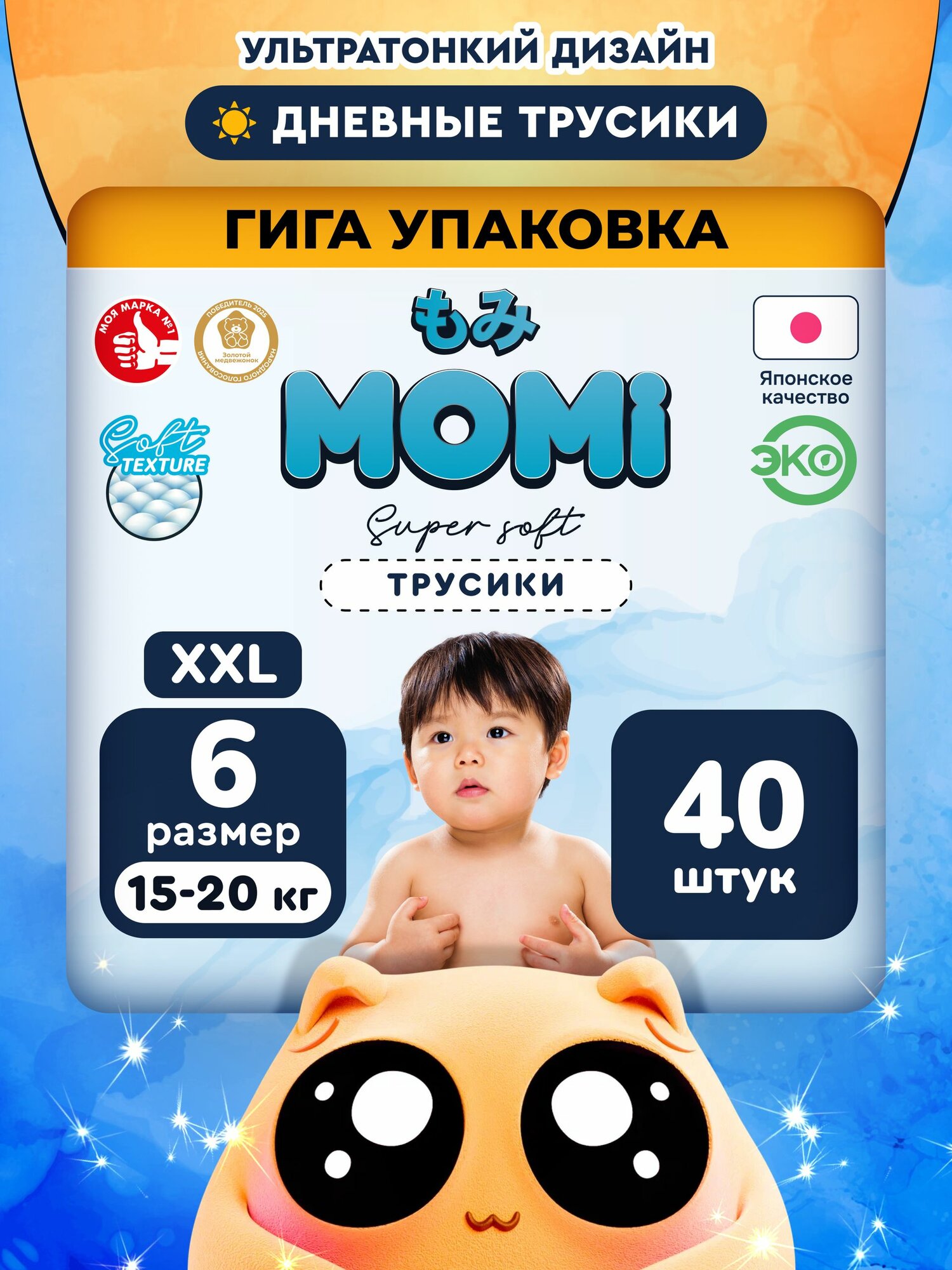 Momi Подгузники трусики детские 15-20 кг размер 6 XXL 40шт Super Soft