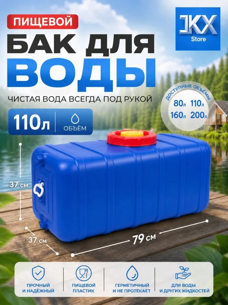 VALARTIS Бочка садовая ABS пластик