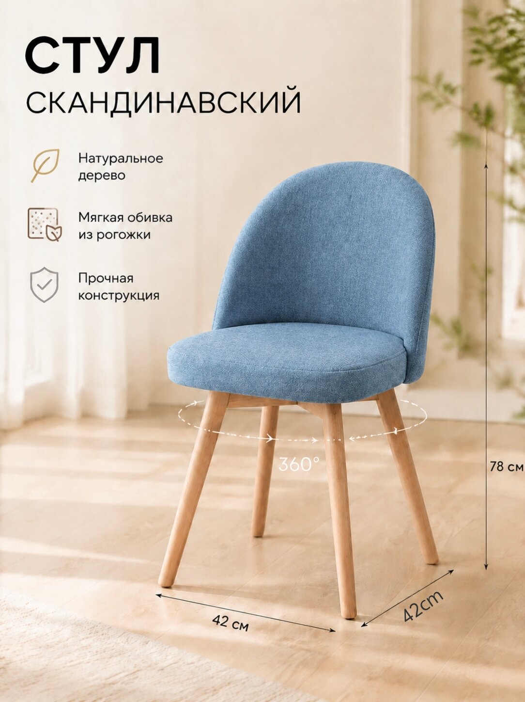 Стильный вращающийся стул с деревянными ножками, синий, для спальни и офиса