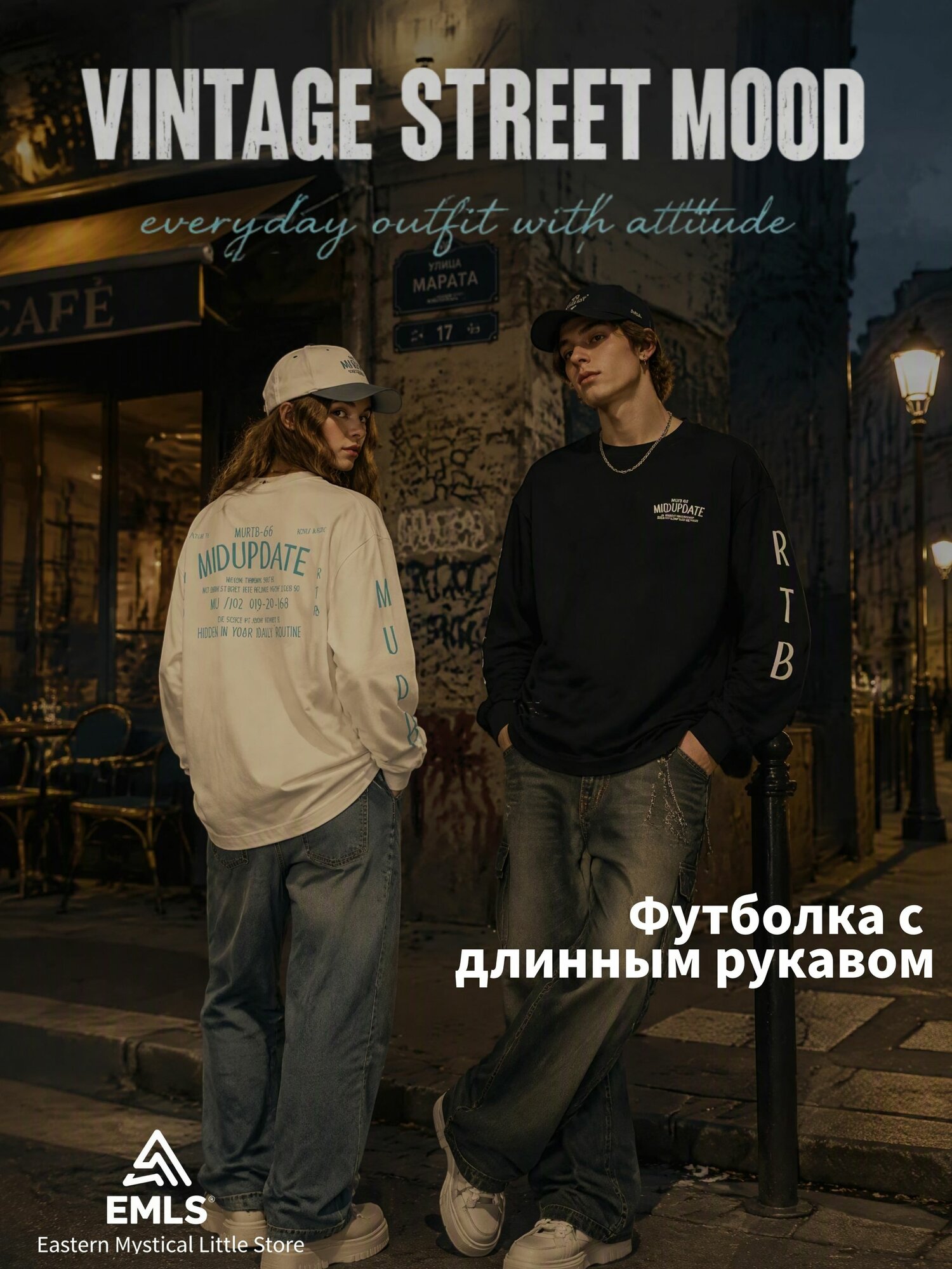 Футболка VINTAGE GRAPHIC
