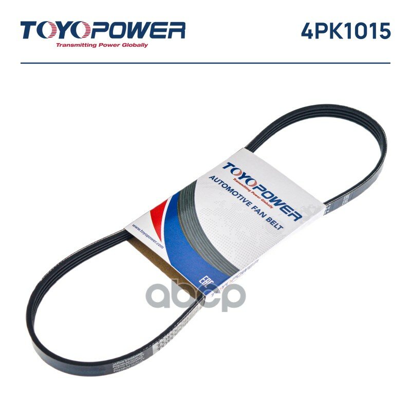 Ремень TOYOPOWER 4PK1015 Toyopower арт. 4pk1015