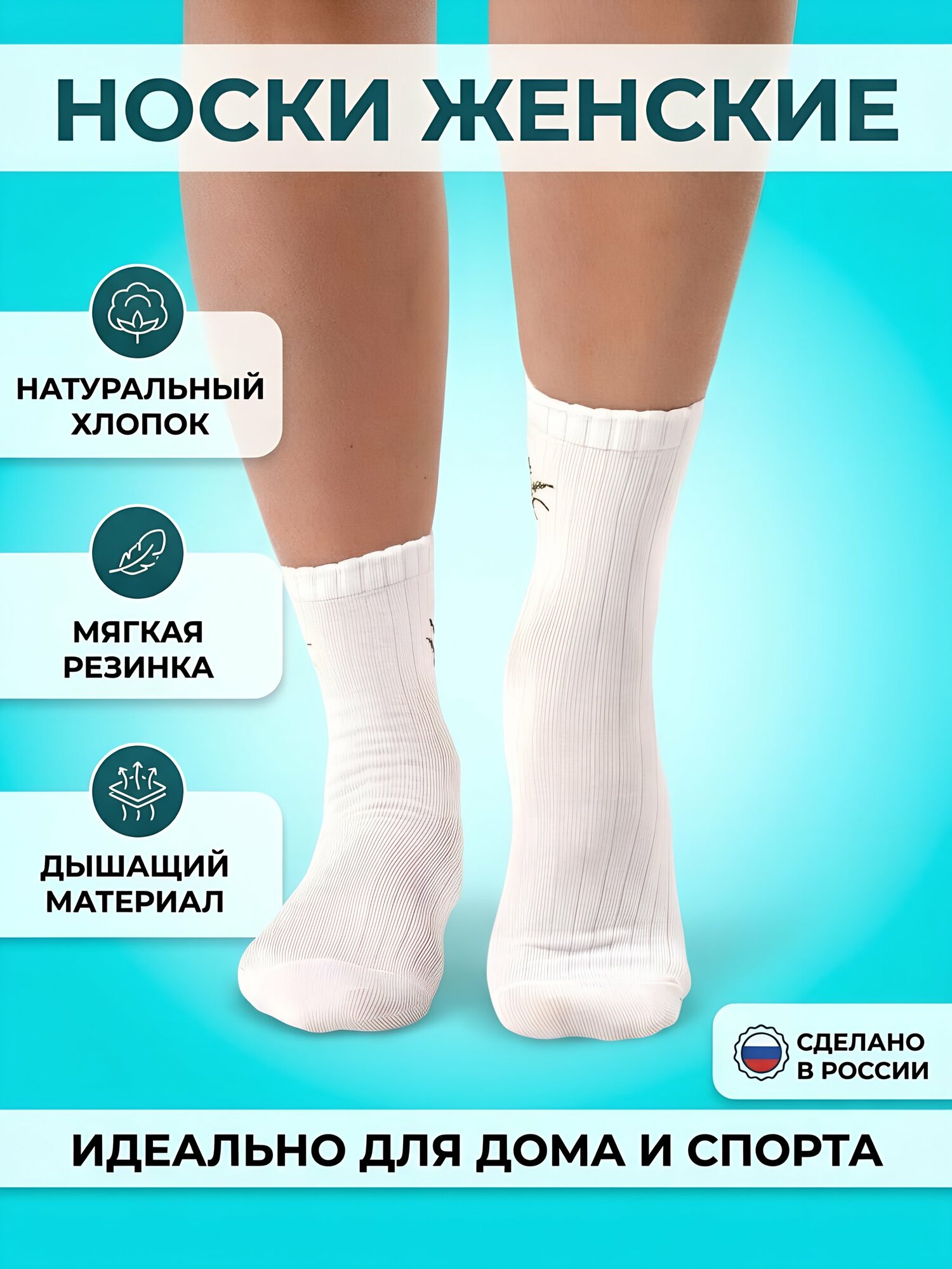Носки CLEVER Маркет