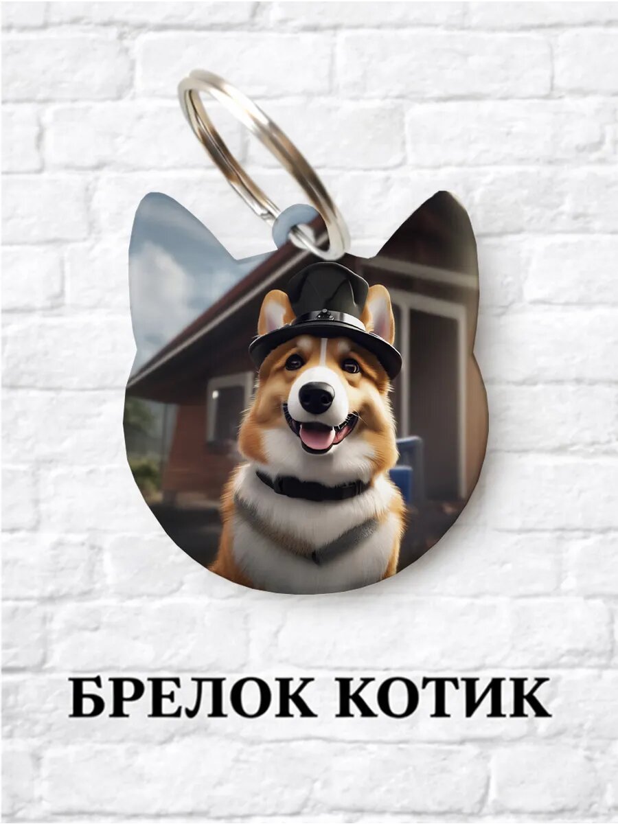 Брелок ZHENYA CLOUD