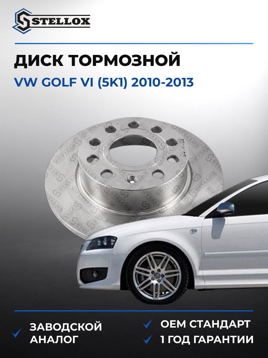 Диск тормозной задний Stellox 60204789SX Фольксваген Гольф VI Vw Golf VI 2010-2013