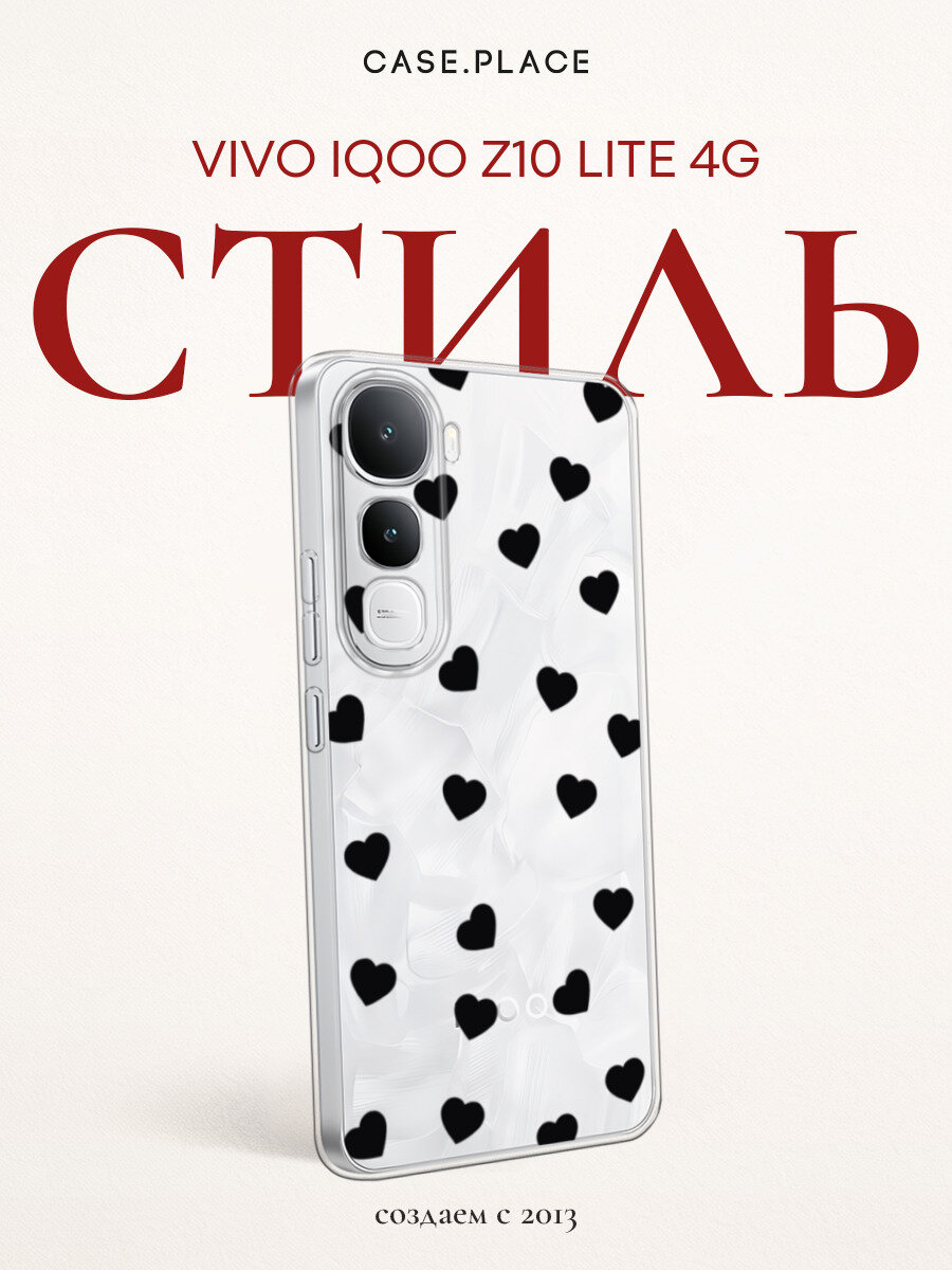 Чехол на Vivo IQOO Z10 Lite 4G / Виво IQOO Z10 Лайт 4G с принтом Сердечки минимализм, прозрачный