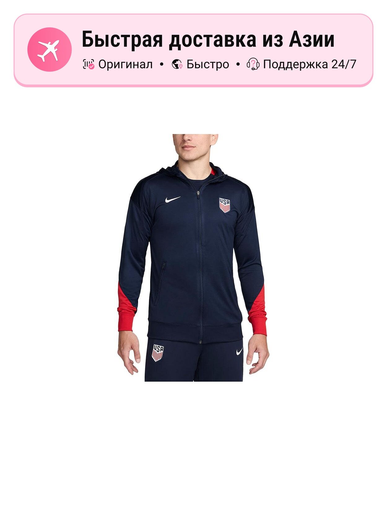 Куртка NIKE Usmnt Strike Dri-FIT