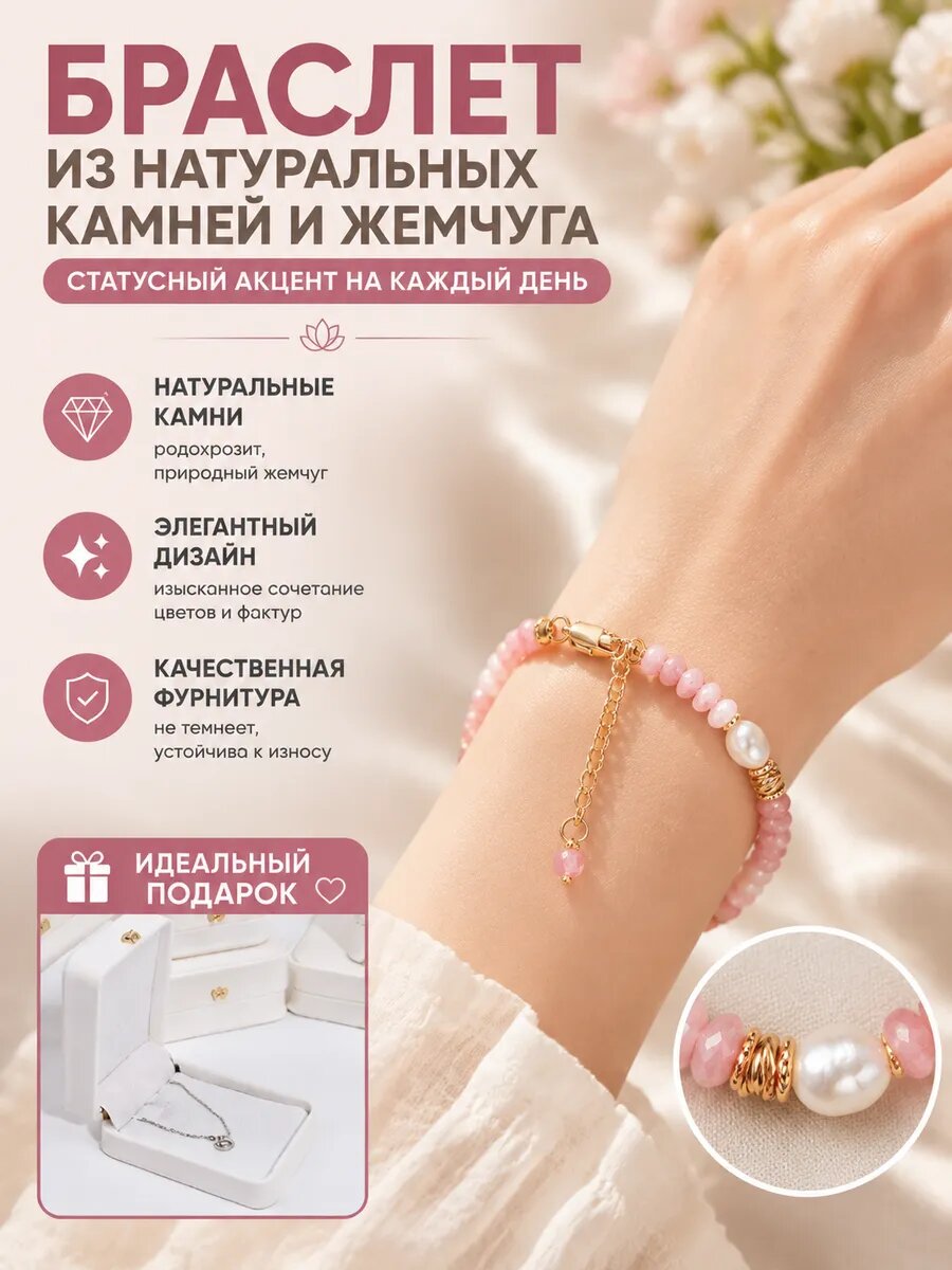 Набор браслетов