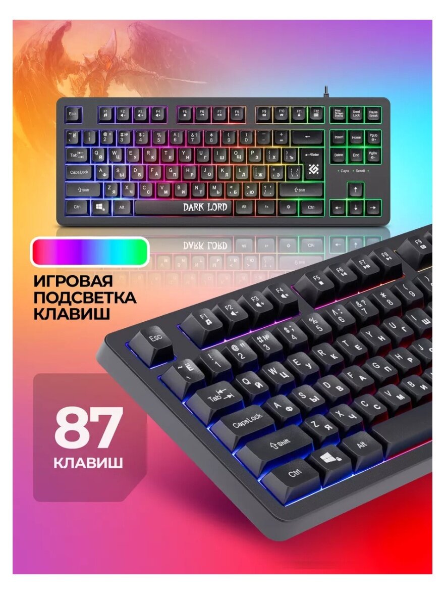 Клавиатура Defender DARK LORD GK-580 RU проводная черный