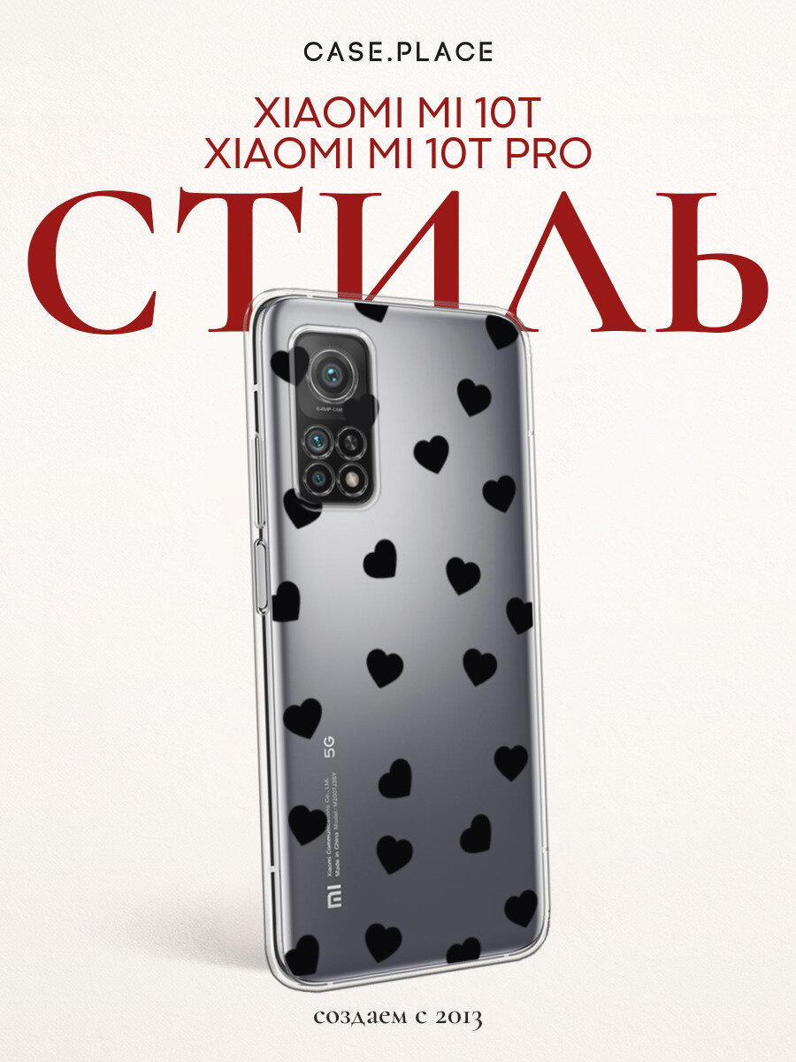 Чехол на Xiaomi Mi 10T/Mi 10T Pro / Сяоми Ми 10Т/Ми 10Т Про с принтом Сердечки минимализм, прозрачный