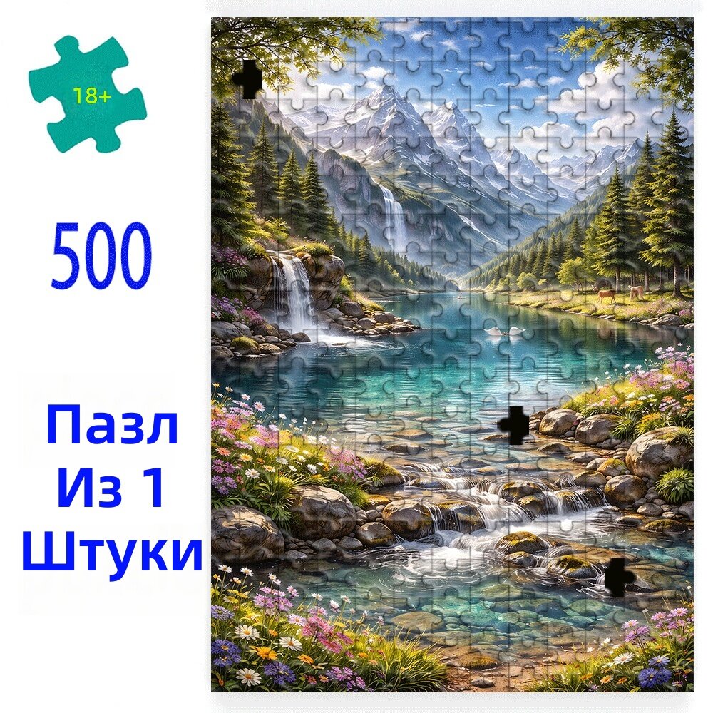 Пазл на 500 деталей с изображениями природы, фермы и известных картин